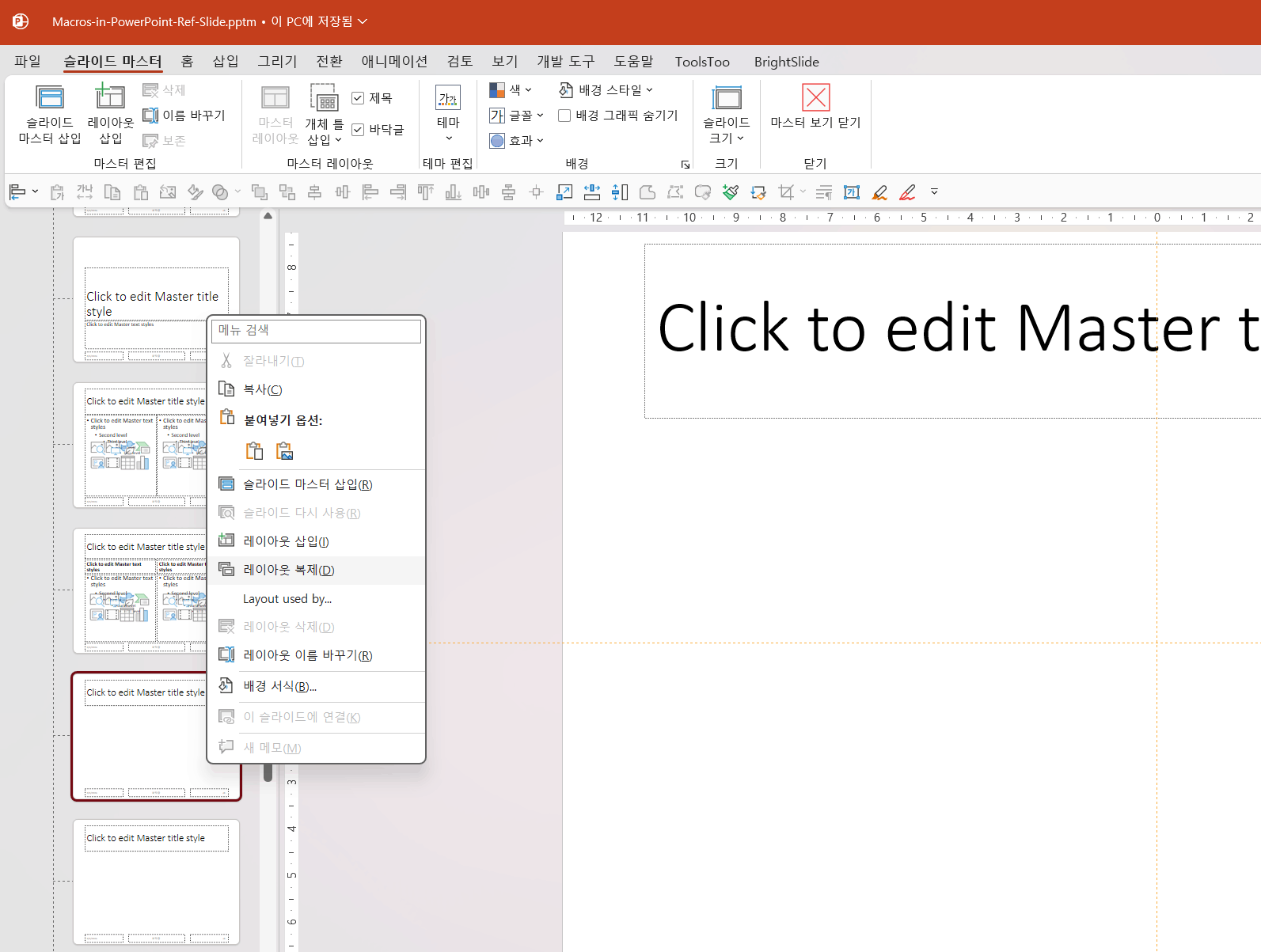 Powerpoint 기능 문의 도형 채우기 그림 그림 파일 순서로 도형 안에 그림 파일을 삽입하는 작업 진행을 Microsoft 커뮤니티