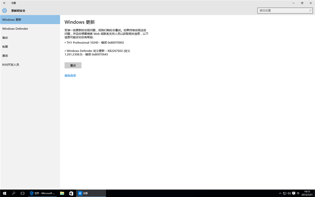 Windows 10 Pro Build 10162 在Windows 更新中无法更新到10240出现0x80070002错误 ... Windows 10 Pro Build 10162 在Windows 更新中无法更新到10240出现0x80070002错误 ...