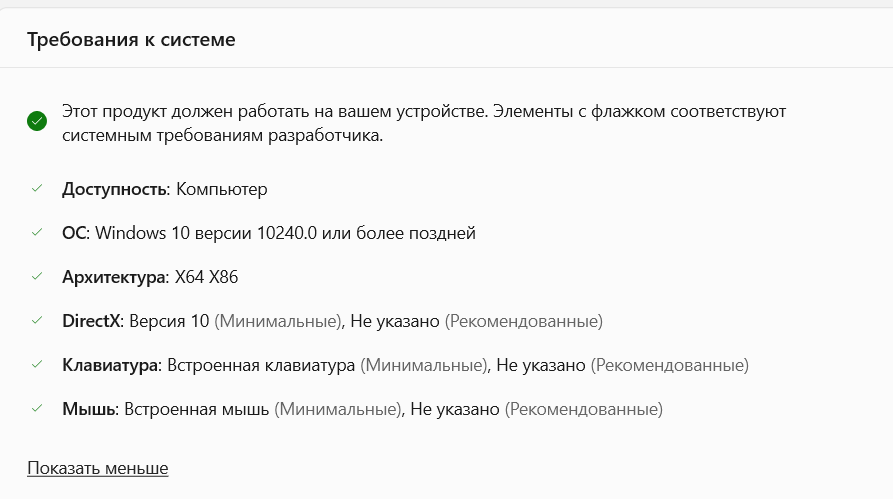 что делать если я не могу установить приложение из Microsoft Store