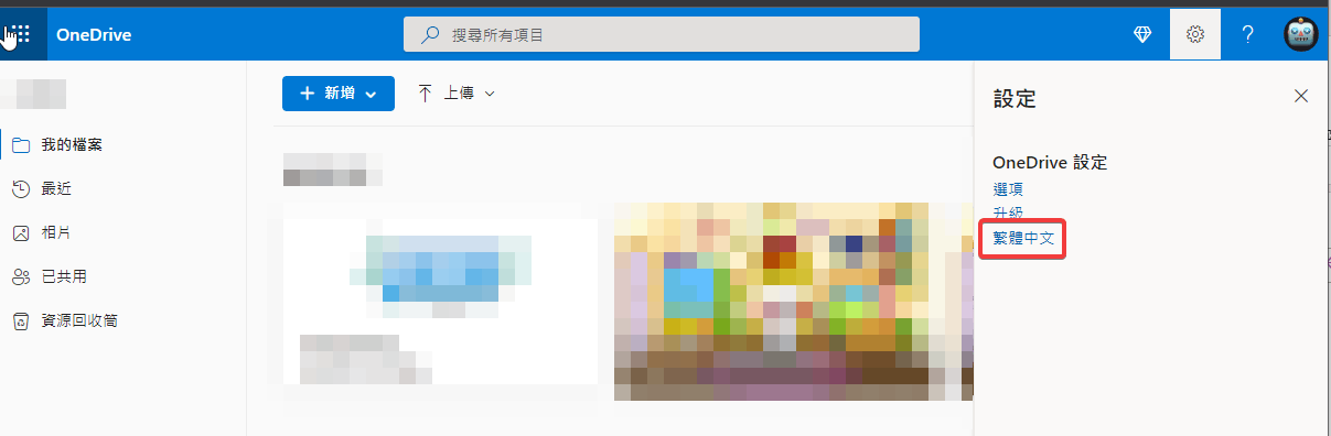 Microsoft Lists – MSA Preview unable to change Language settings ... Microsoft Lists – MSA Preview unable to change Language settings ...