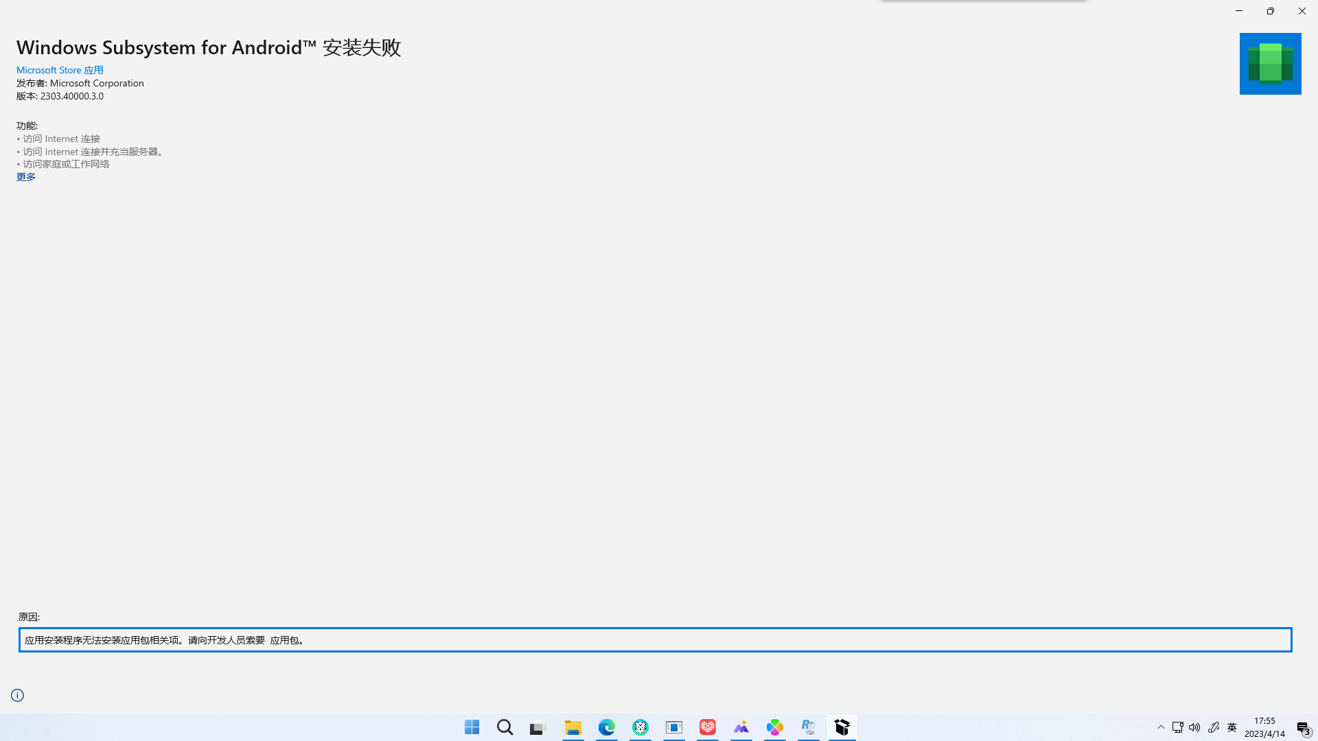 安卓子系统 Add Appxpackage 部署失败，原因是 Hresult 0x80073cf6 无法注册包。 Microsoft Community