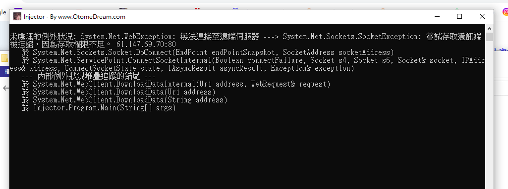 Sockets Socketexception 嘗試存取通訊端被拒絕 因為存取權限不足 Microsoft 社群