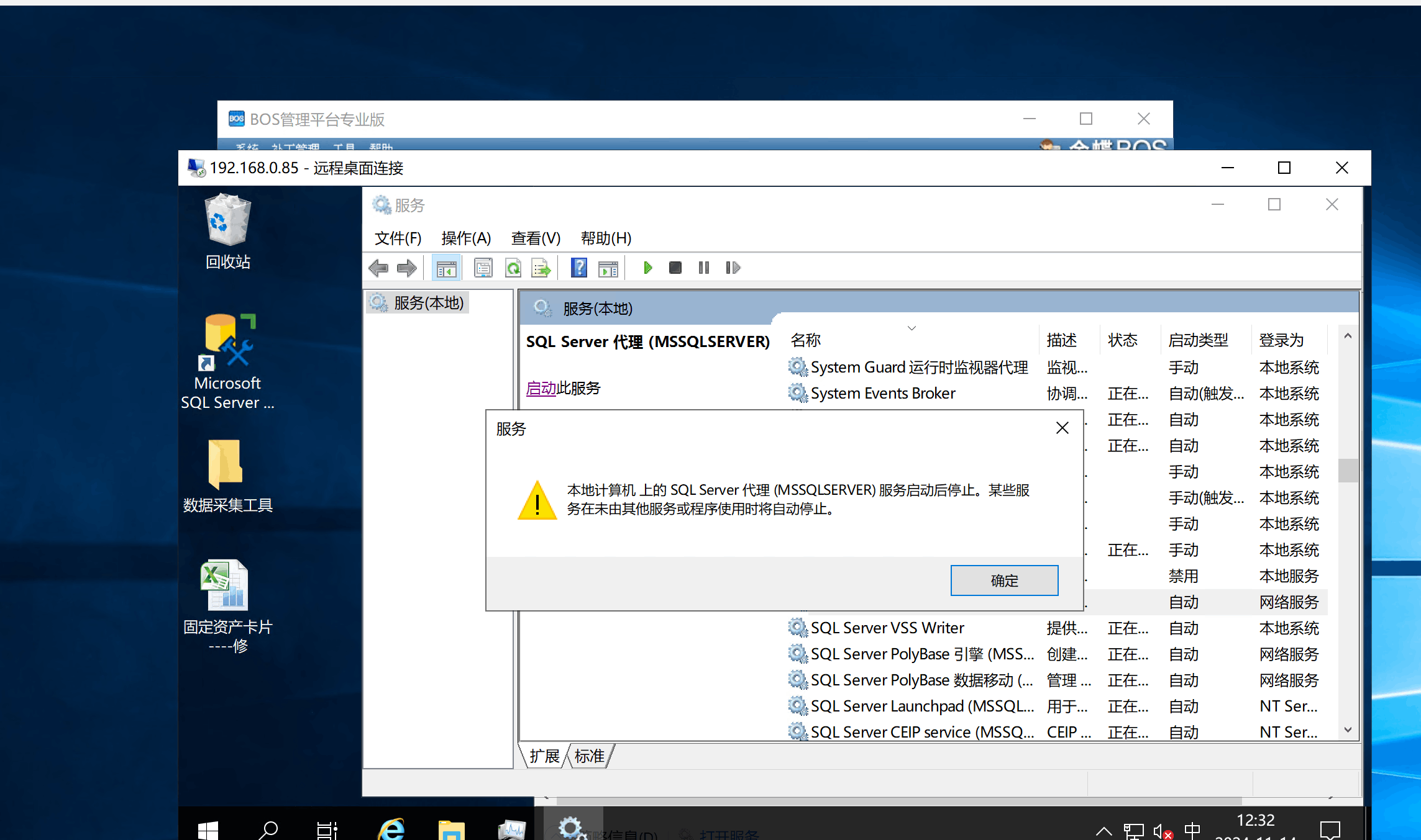 SQL server2019,启动SQL server代理时报错:本地计算机 上的 SQL Server 代理 (MSSQLSERVER ... SQL server2019,启动SQL server代理时报错:本地计算机 上的 SQL Server 代理 (MSSQLSERVER ...