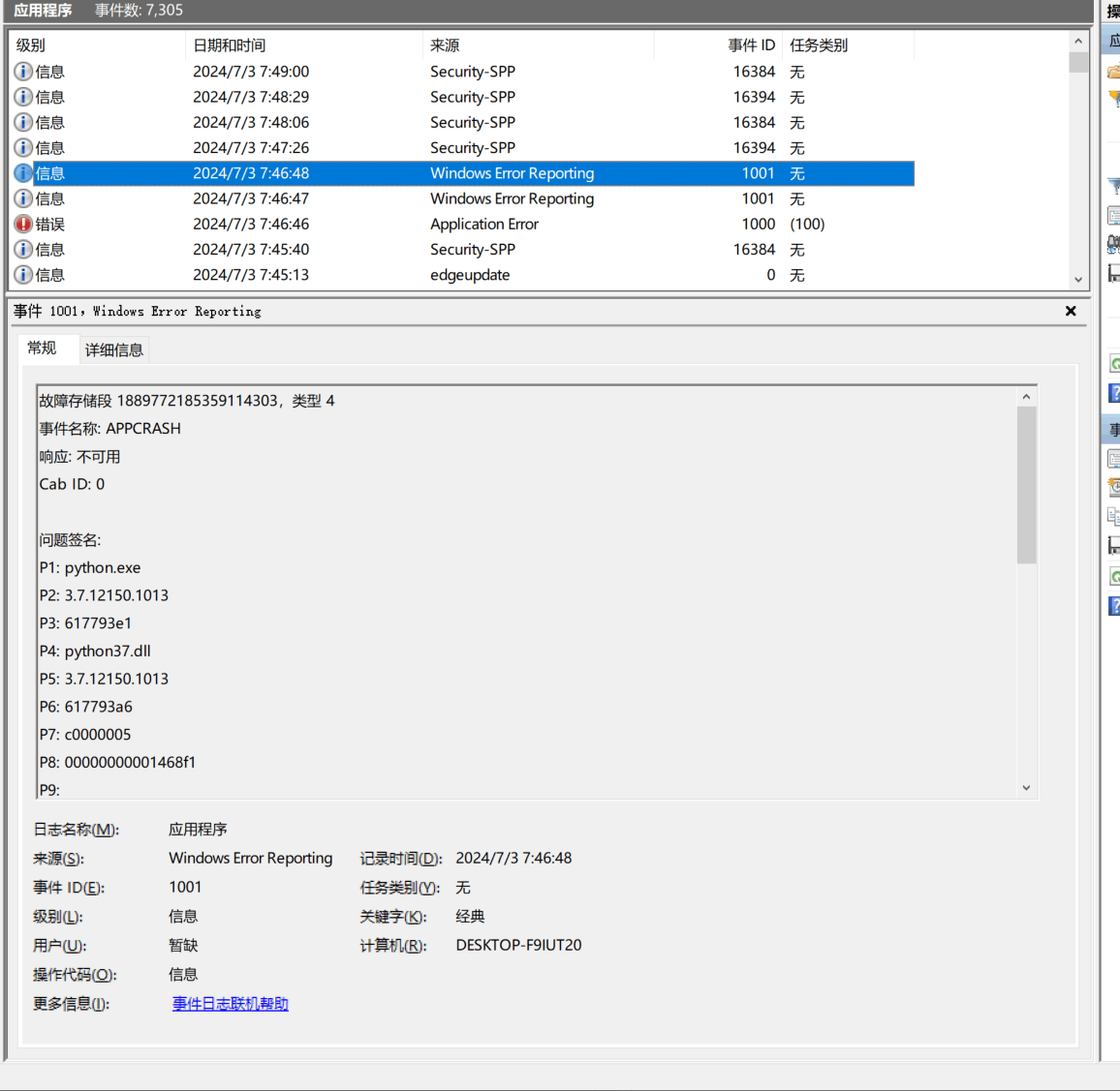 Python程序崩溃，包括：错误应用程序名称 Pythonexe，版本 37121501013，时间戳 0x617793e1 错误模块名称 Python37dll，版本 3