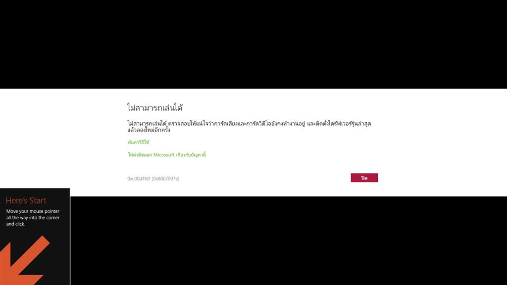 Error 0xc00d11d1 0x8007007e Windows Media Player Can Not Play Any Microsoft Community
