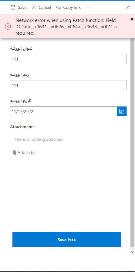 Network Error When Using Patch Function Field Is Required When Microsoft Community