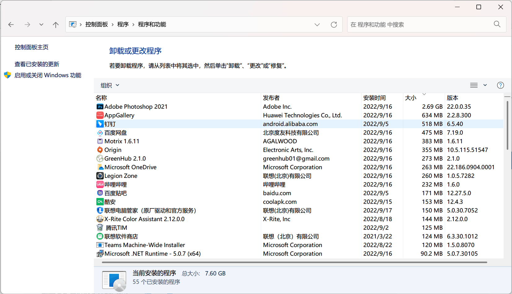 microsoft visual c++ 2022 x64 minimum runtime安装问题 - Microsoft Community microsoft visual c++ 2022 x64 minimum runtime安装问题 - Microsoft Community
